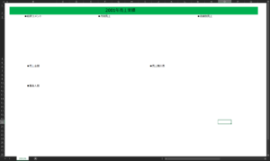 MotionBoardのExcelレポート出力機能を編集画面から紹介する｜データパレード